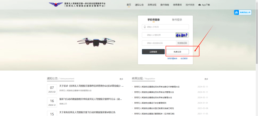 考试通过后如何查询自己CAAC飞行执照_行业新闻_纵横鲲鹏（成都）自动化设备有限公司